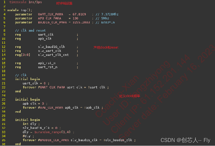 Uart TB 代码解读及联调_uart验证源码-CSDN博客