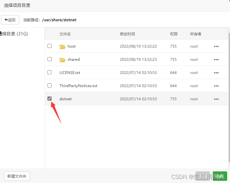 linux 部署 net6 应用程序（宝塔版）_dotnet6.0 开发linux图形程序-CSDN博客