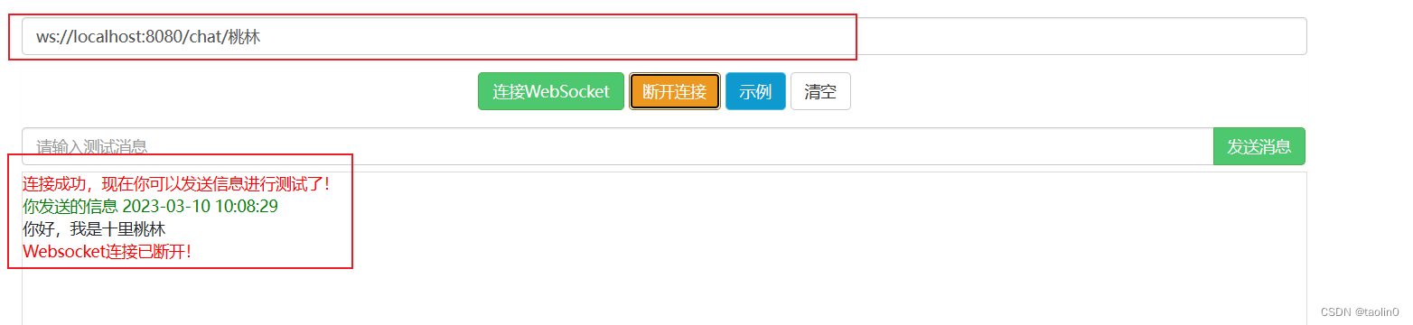实现一个简单的webSocket聊天demo_websocket demo-CSDN博客