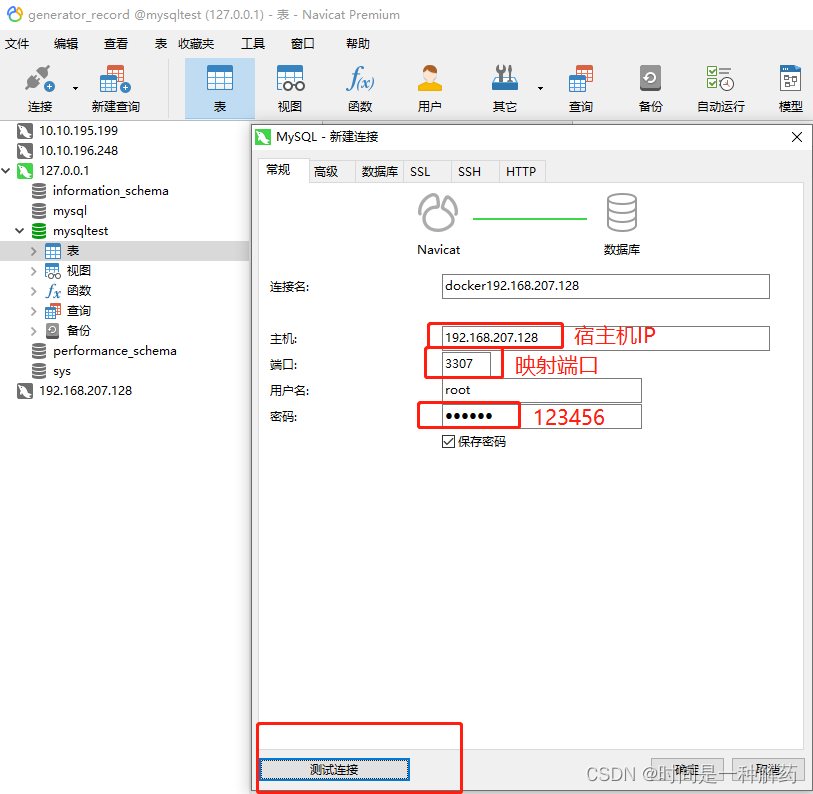 Docker无介绍快使用,docker拉取mysql5 7及使用(四) Csdn博客