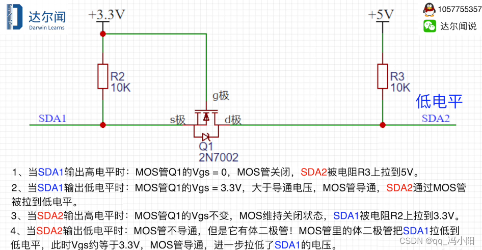 I2C总线3.3V与5V双向电平转换电路_3.3v和5v双向电平转换电路-CSDN博客