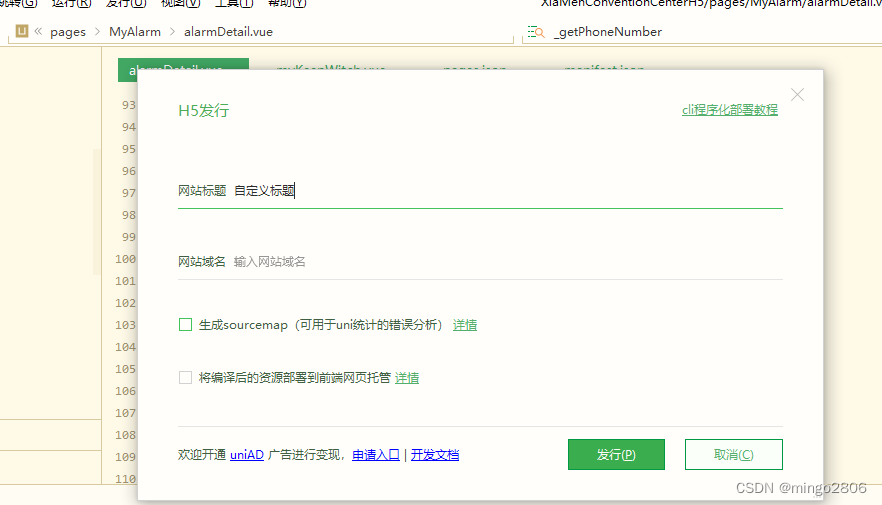 uniapp修改h5导航栏标题_uniapph5页面微信导航栏没有title-CSDN博客