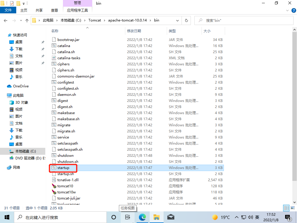 胎教级别Java+Tomcat+SQL环境配置详细教程_tomcat启动时执行sql文件路径-CSDN博客
