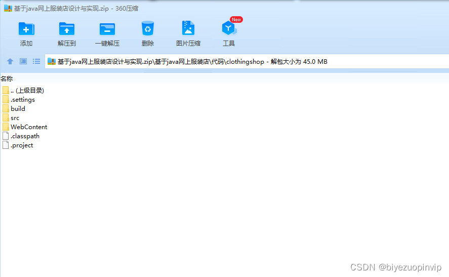 基于java网上服装店设计与实现(mvcjspservletjdbcmysql) Csdn博客 0310