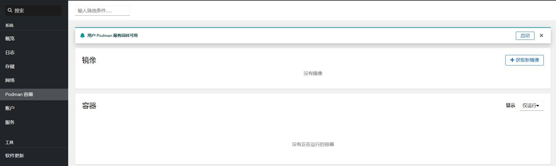 配置与管理Ubuntu 21.10_cannot refresh cache whilst offline-CSDN博客