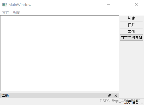 QT学习笔记--QMainWindow菜单栏、工具栏_qt左侧导航栏-CSDN博客