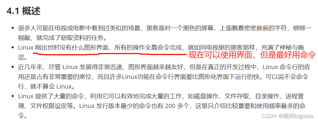 算法工程师18——linux从入门到熟练算法工程师csdn Csdn博客
