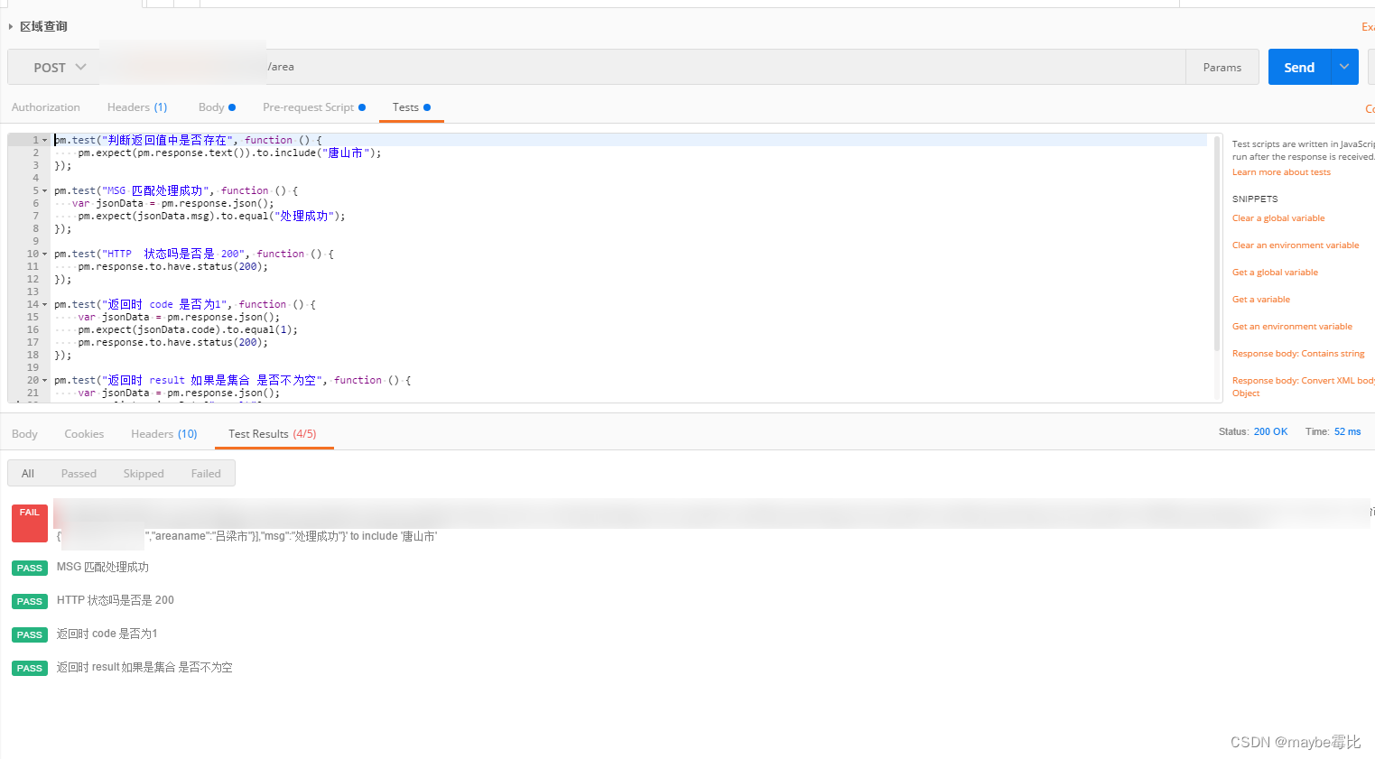 Postman 导出接口集合,并使用newman工具导出html版本测试用例_postman批量执行用例后的测试结果为json如何变成html-CSDN博客