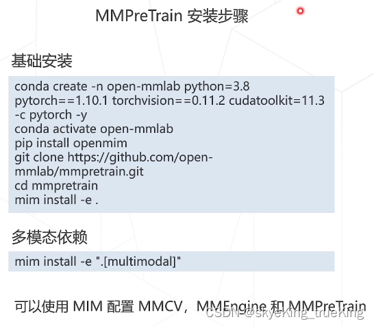 MMPreTrain-CSDN博客