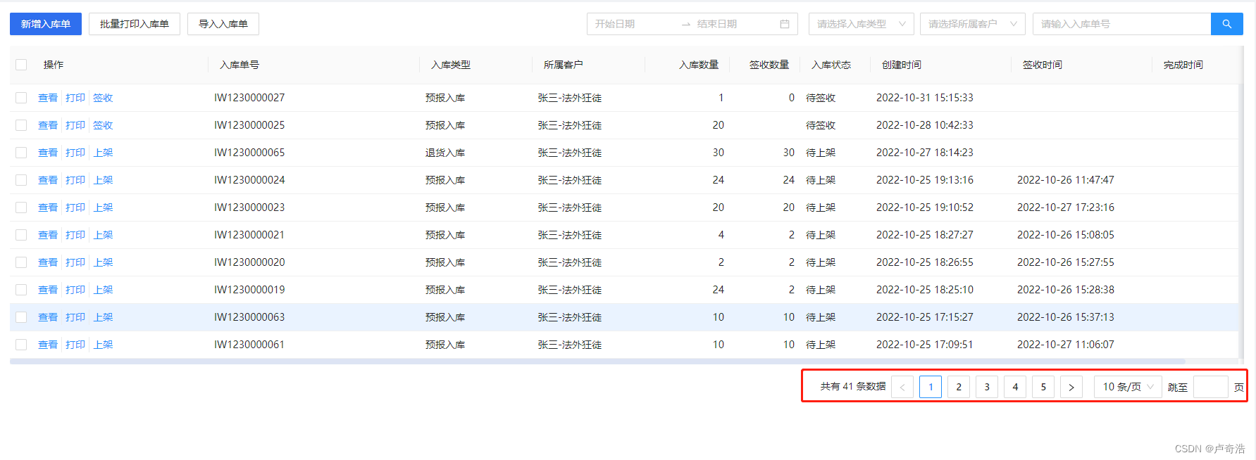 Antd A Table显示每页显示条数的按钮antd Protable 超超过多少条切换每页条数的按钮才显示 Csdn博客