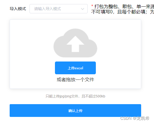 Element 中手动上传文件element手动上传 Csdn博客