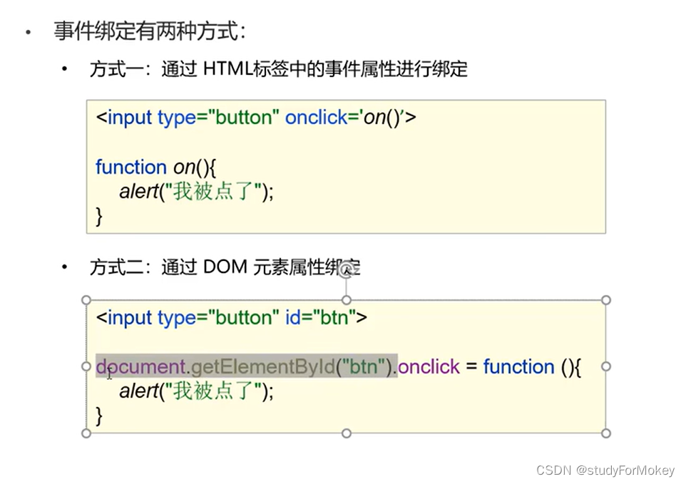 JavaWeb(黑马程序员): 前端部分_web前端代码-CSDN博客
