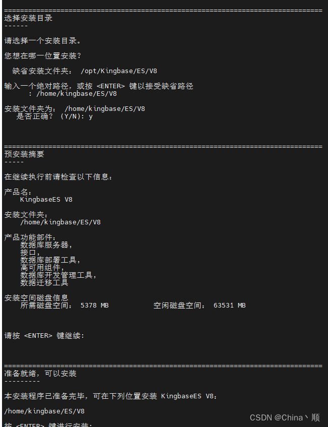 人大金仓kingbase数据库一键式集群部署_kingbasees v008r006c008b0014-CSDN博客