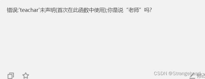 error: ‘theachar‘ undeclared (first use in this function)； did you mean ‘theacher‘?-CSDN博客