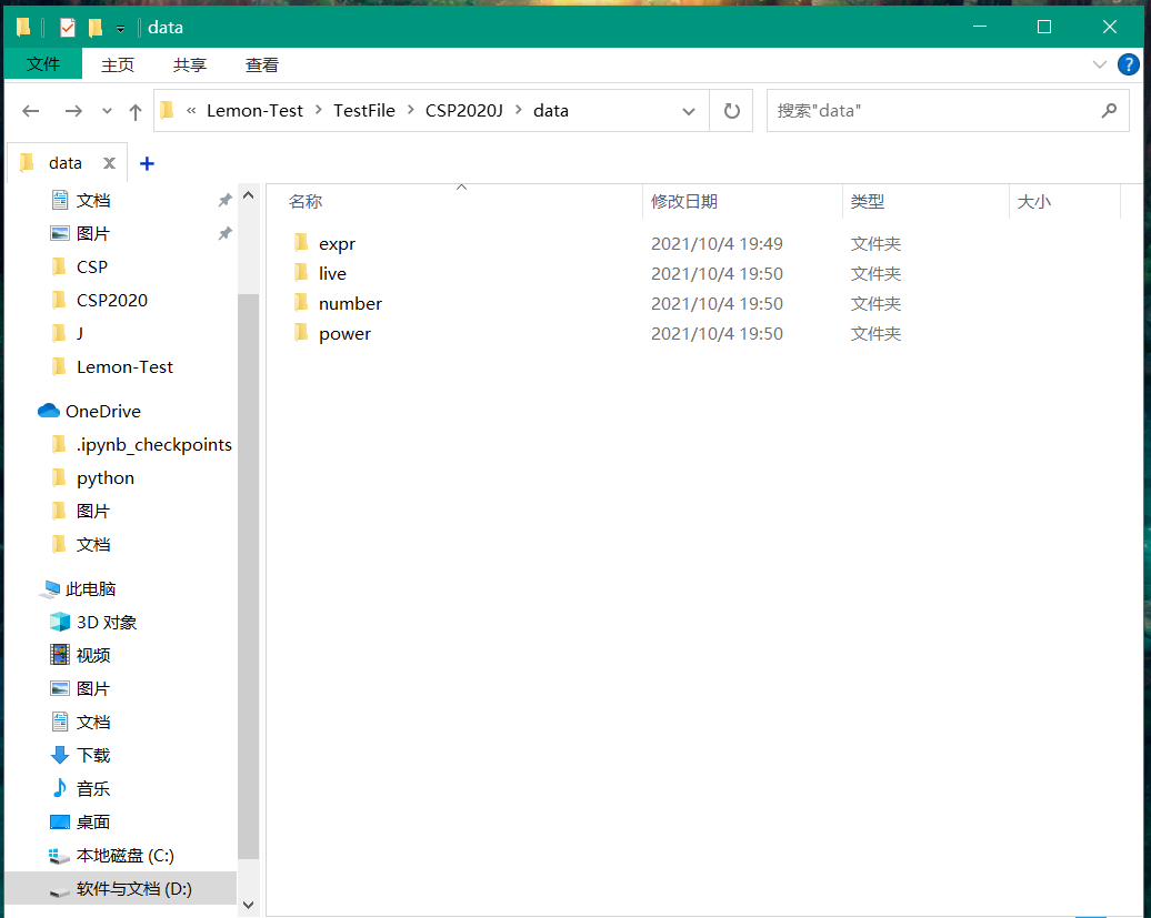 Lemon评测机的使用_柠檬评测怎么配置-CSDN博客