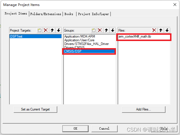 STM32-HAL库，F4的DSP移植方法（AC6）_dsp hal库-CSDN博客
