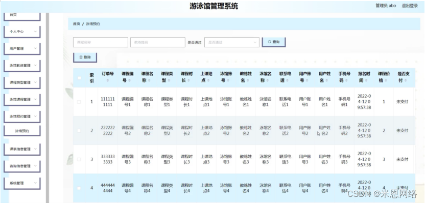 【附源码】计算机毕业设计java游泳馆管理系统设计与实现高校游泳馆管理系统的设计与实现 Csdn博客