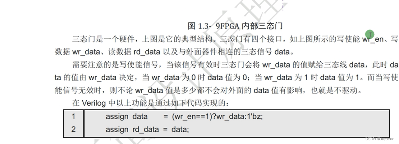 Verilog 语法篇 2 Csdn博客 