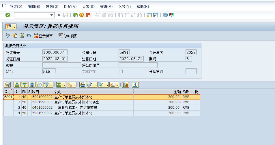 SAP MTS/ATO/MTO/ETO专题之五：E+M模式前后台操作，自定义策略_sap eto业务-CSDN博客