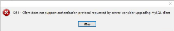 Navicat 连接不上虚拟机上的mysql容器 client does not support authentication protocol requested by server ...
