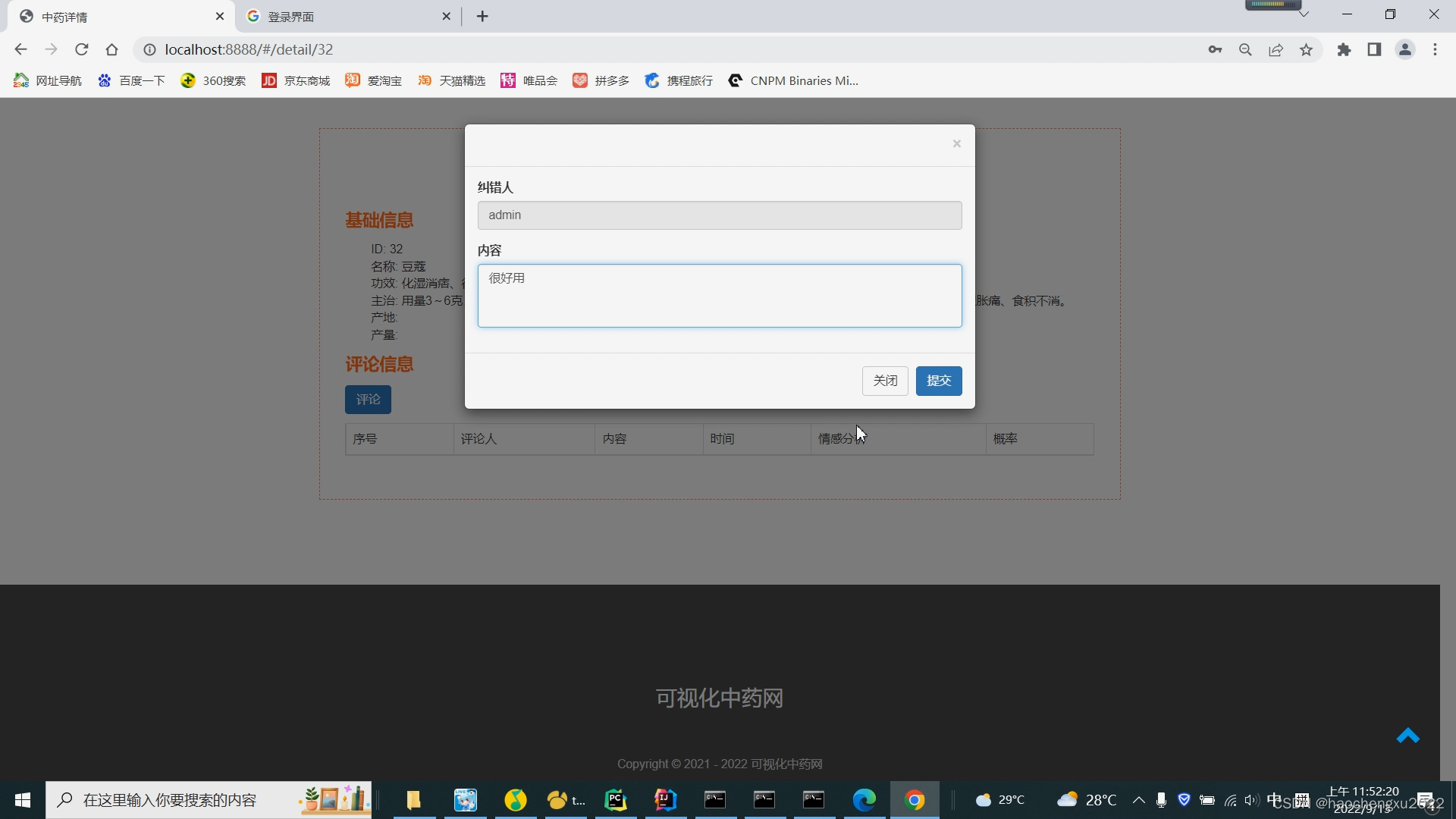 原创代码思路分享 计算机毕业设计pythonsparklstm中药推荐系统 中药大数据可视化 中药数据分析 中药可视化系统 中药知识图谱python 中药大数据可视化 下载 Csdn博客 3474
