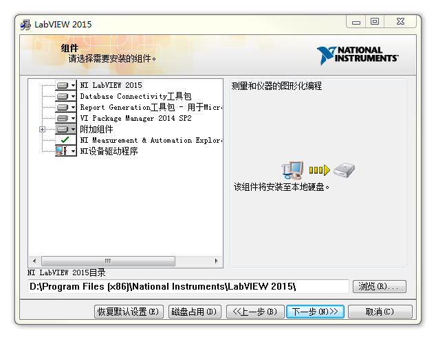 第一课：LabView2015中文版安装教程_labview2015安装教程-CSDN博客