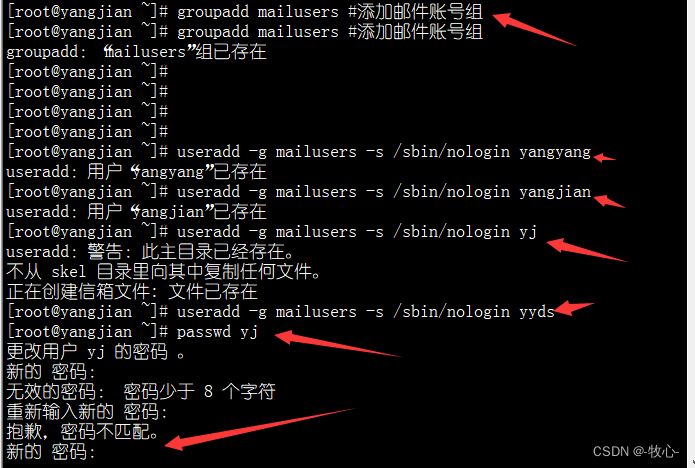 Centos7中的搭建postfix，Dovecot邮件服务器_centos 7 postfix-CSDN博客