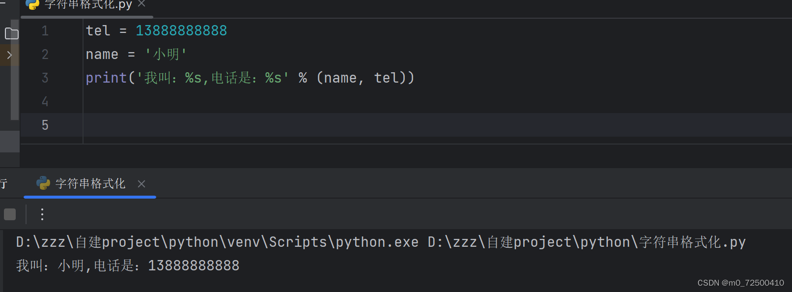 第一天学python Csdn博客
