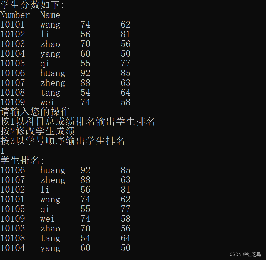 C语言实现一个简单的多功能学生成绩表格管理程序(def c++版 附原码和使用教程)_c语言输出学生成绩表-CSDN博客