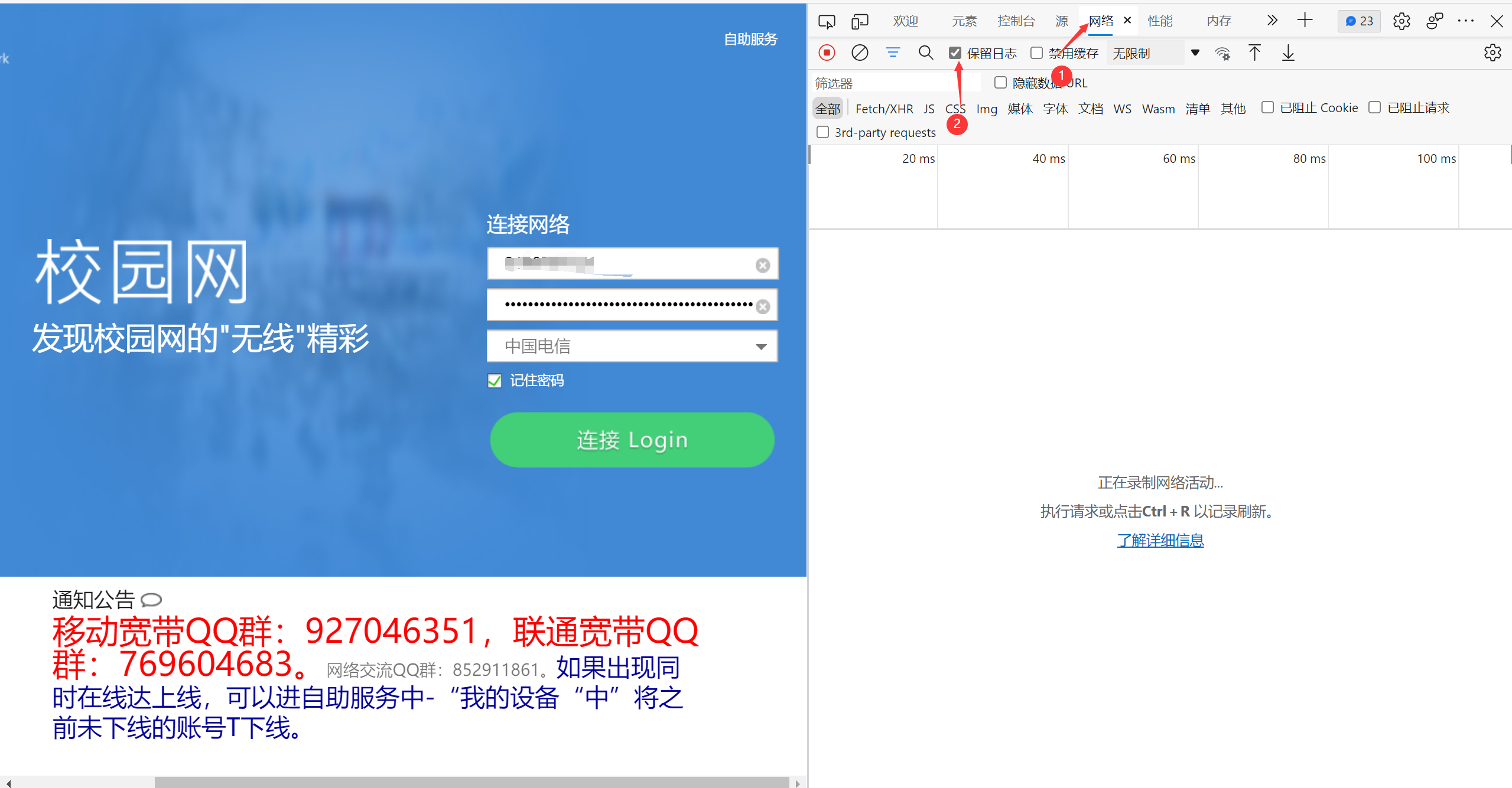 使用python或curl实现校园网自动登录_172.208.2.102-CSDN博客