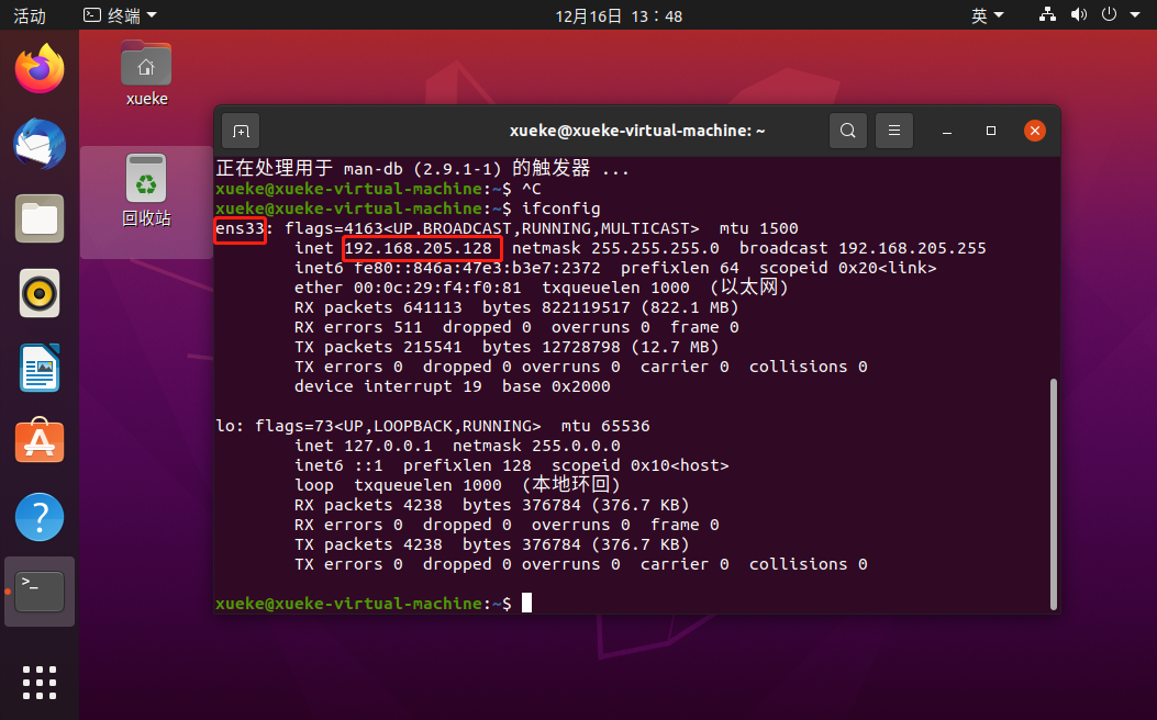XShell 7连接VMware 16虚拟机上的Ubuntu 20.04_vmware ubuntuserver xshell-CSDN博客