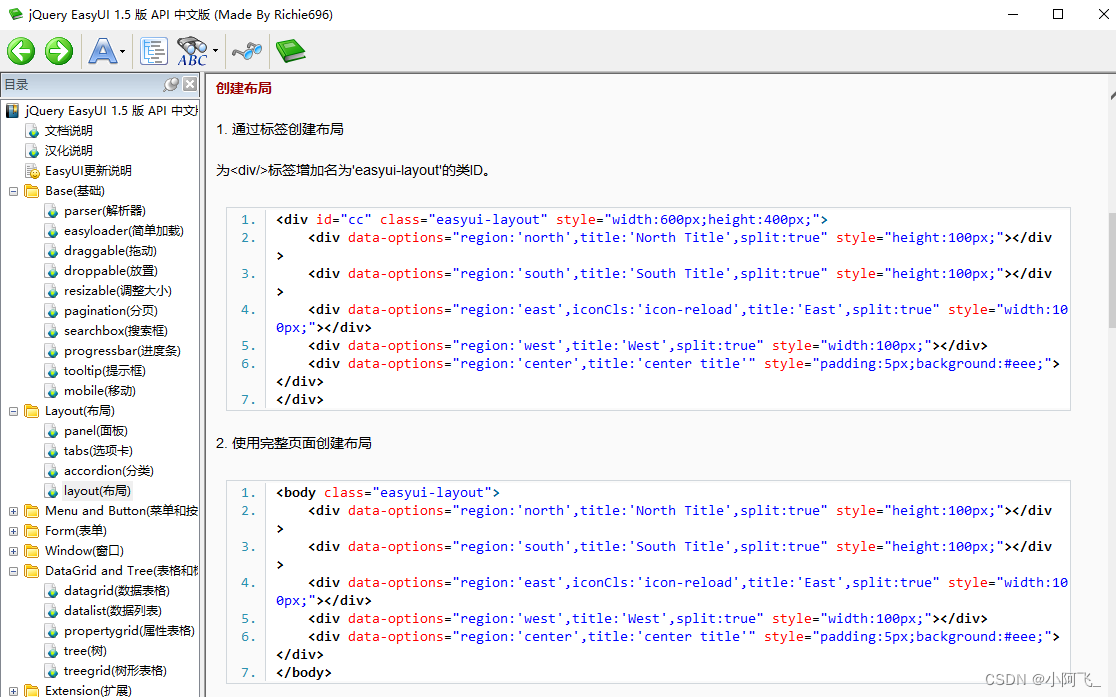 Web开发之使用【easyui】快速搭建管理员主界面_easyui dw 开发-CSDN博客