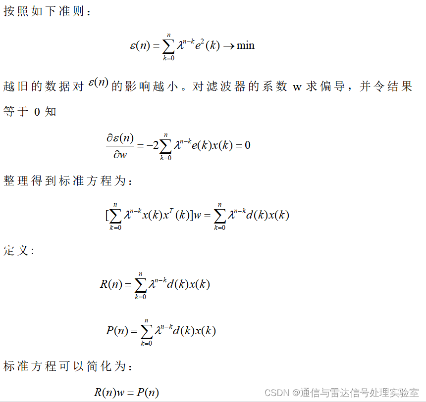 Rls和lms自适应滤波算法原理与实现仿真自适应滤波器仿真 Csdn博客