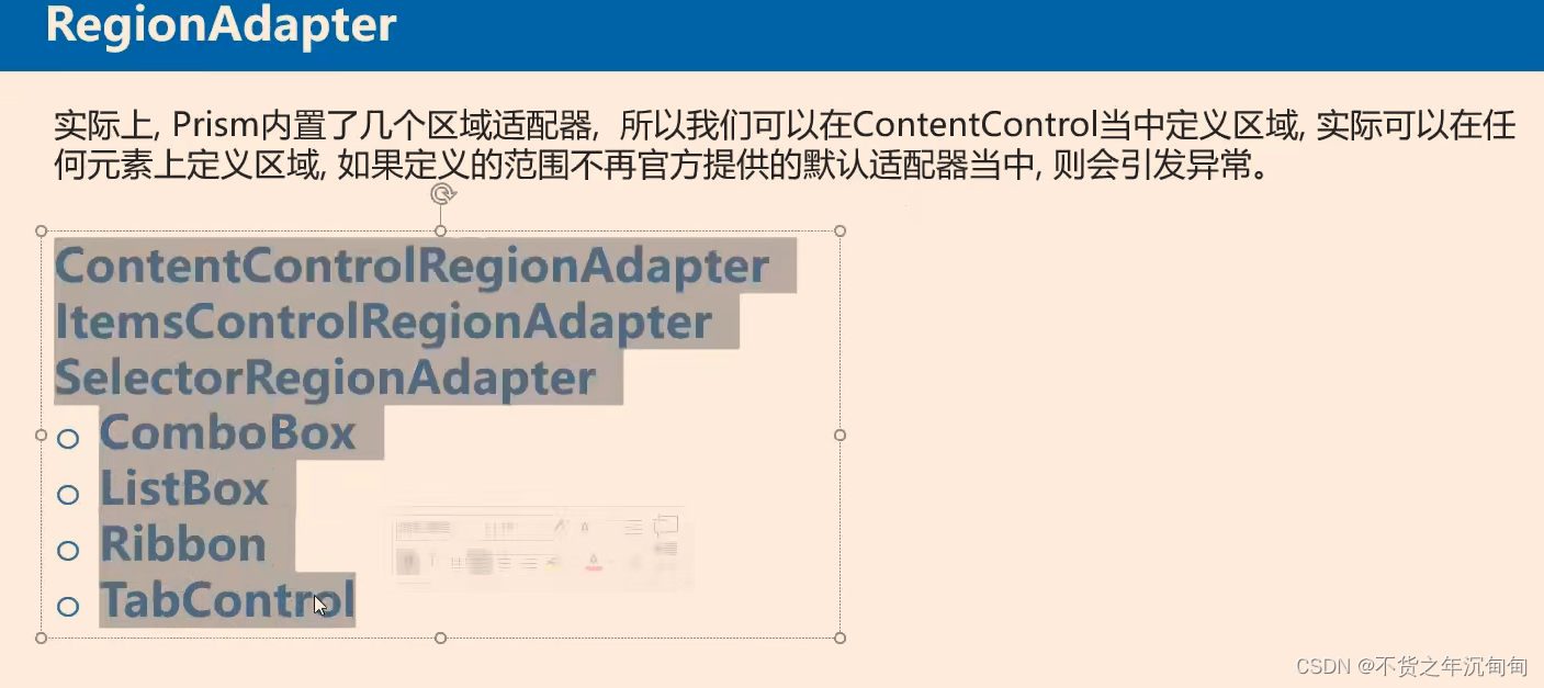 WPF+Prism入门记录_wpf prism 入门-CSDN博客