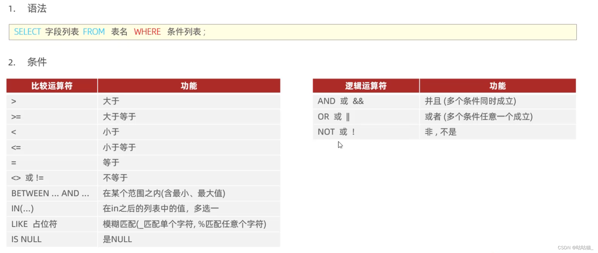 Mysql基础篇（1）—mysql介绍、sql的分类 Csdn博客
