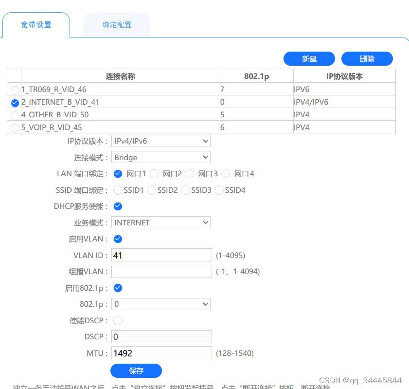 Padavan拨号上网|解决IPv6DNS问题|Padavan的MSS钳制问题_mss 钳制-CSDN博客