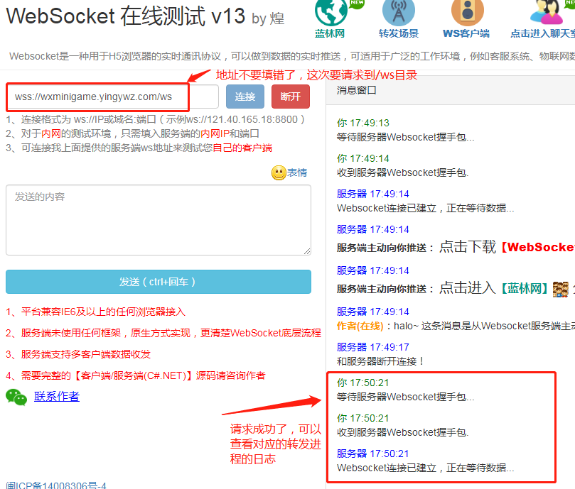 Ubuntu服务器环境测试wssubuntu 设置wss服务 Csdn博客 