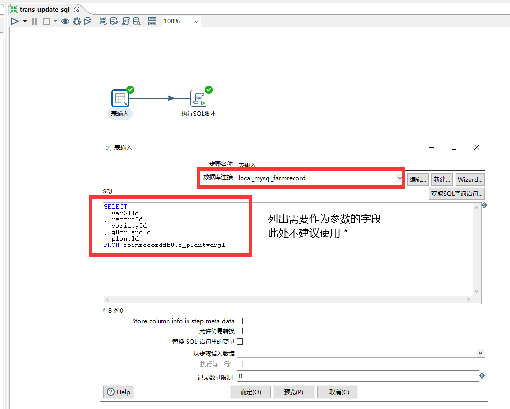kettle之执行sql脚本及保存数据格式为json_kettle 根据sql记录输出json-CSDN博客