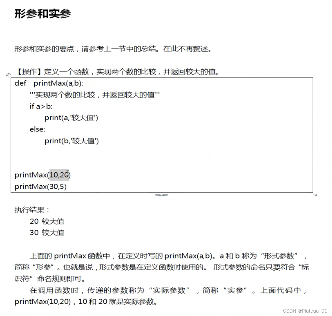 Python基础知识-pycharm版-参数与函数def等_pycharm def-CSDN博客