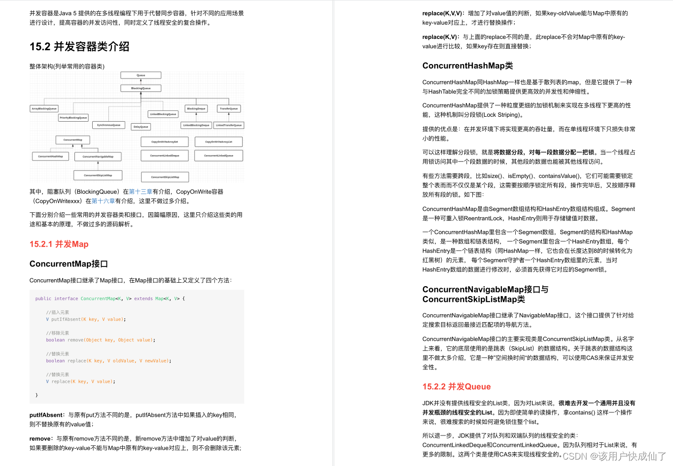 华为与阿里等五位架构师一起奋战七个月,写出这一份java并发编程阿里巴巴java架构师排名 Csdn博客