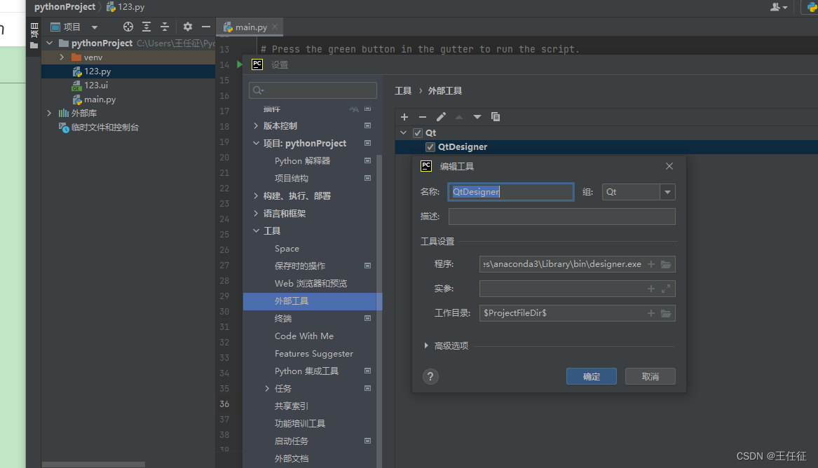 Python+Anaconda+Qt5安装教程_anaconda安装qt5-CSDN博客