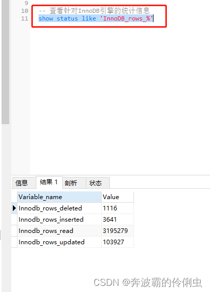 Mysql的优化 查看sql的执行效率mysql查看sql执行效率 Csdn博客