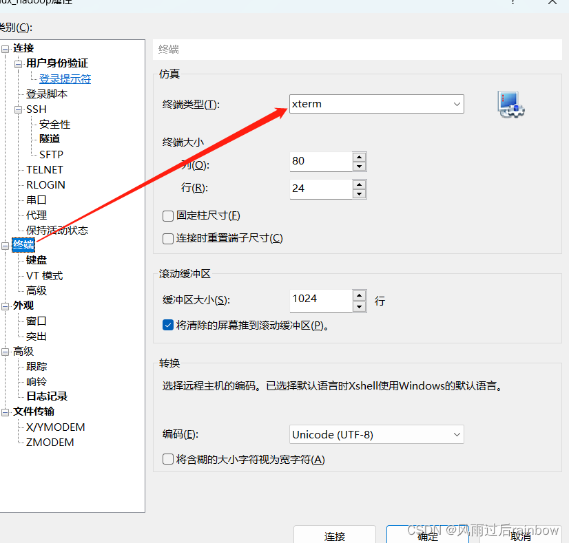 Xshell连接linux服务器 以及 上传文件至linux服务器xshell传输文件到linux Csdn博客 
