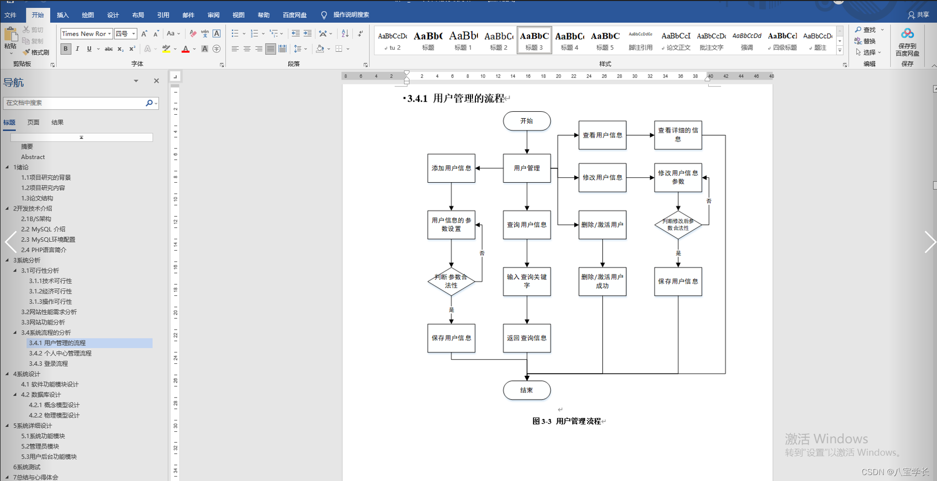 Java毕设项目旅游网站设计（java Vue Mybatis Maven Mysql） Csdn博客