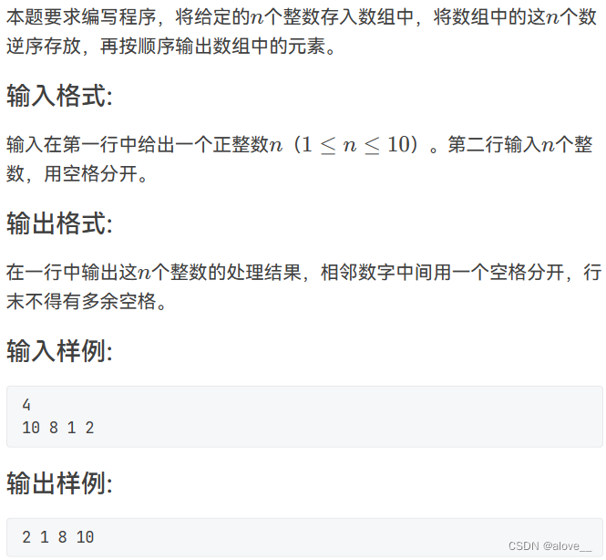 Pta 7 2 将数组中的数逆序存放pta将数组中的数逆序存放for Csdn博客