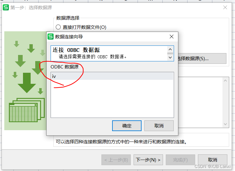 Mysql使用手册教程 Excel连接mysql数据库 Excel链接mysql Csdn博客