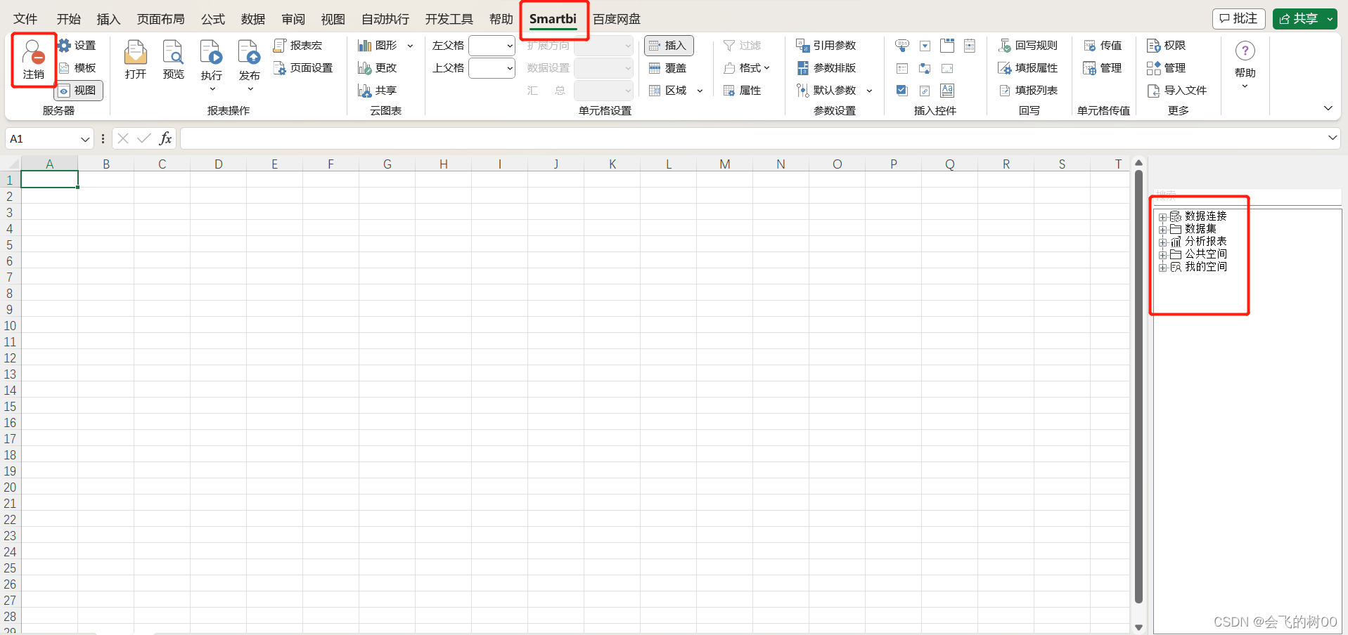 SmartBI的学习使用_smartbi教程-CSDN博客