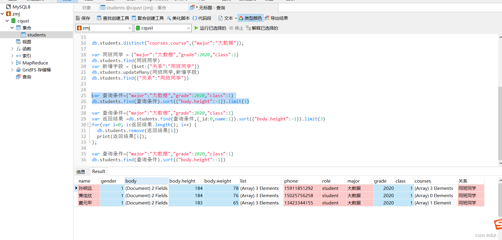分布式数据库 基于mongodb的综合操作mongodb并行处理和分布式计算 Csdn博客