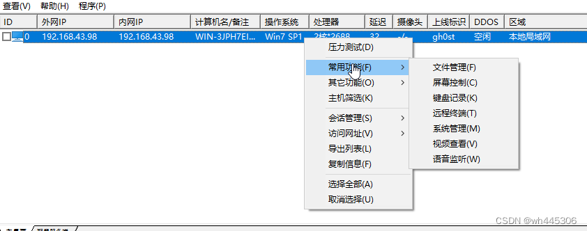基于C++6.0的Gh0st远控源码研究及在VS2019下的编译修正和测试_左眼看成爱的博客-CSDN博客