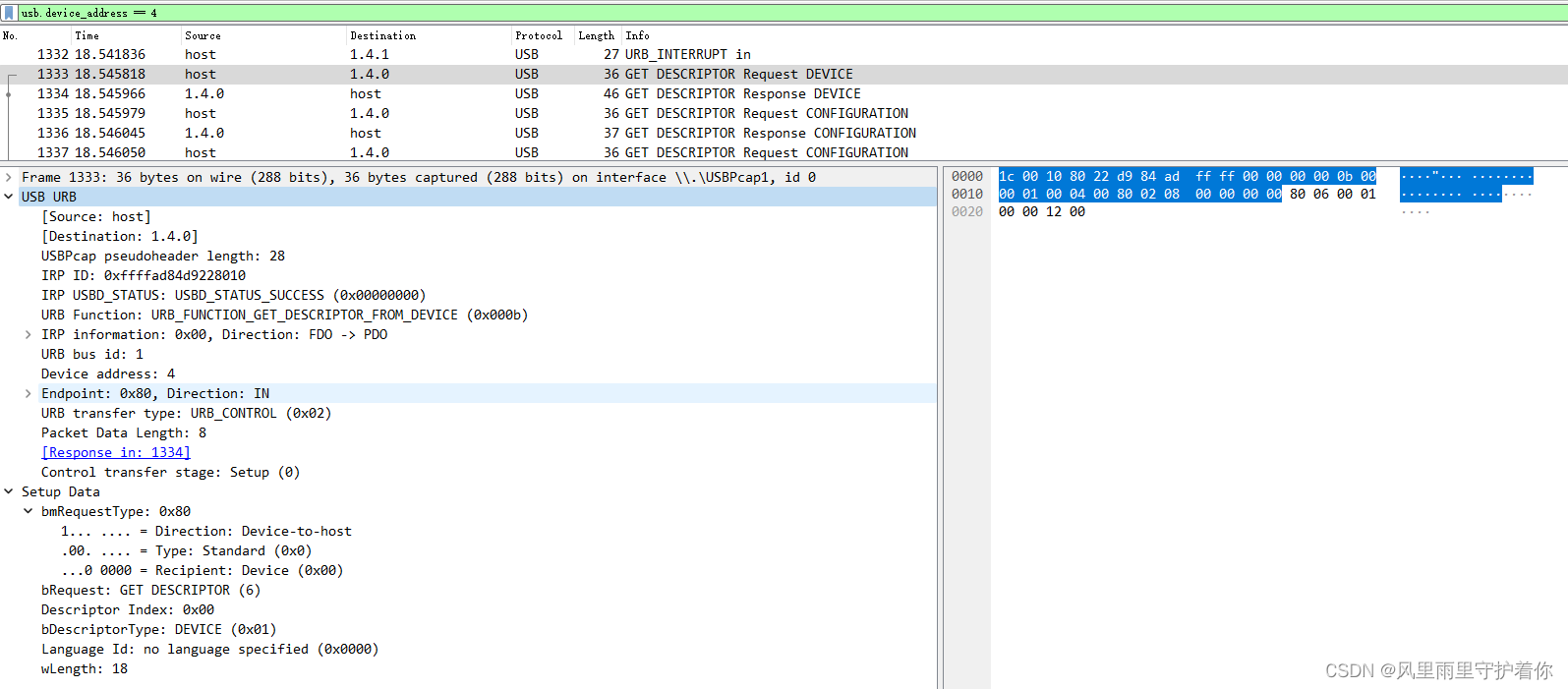 【USB协议分析-基于U盘】_usb抓包分析实例-CSDN博客